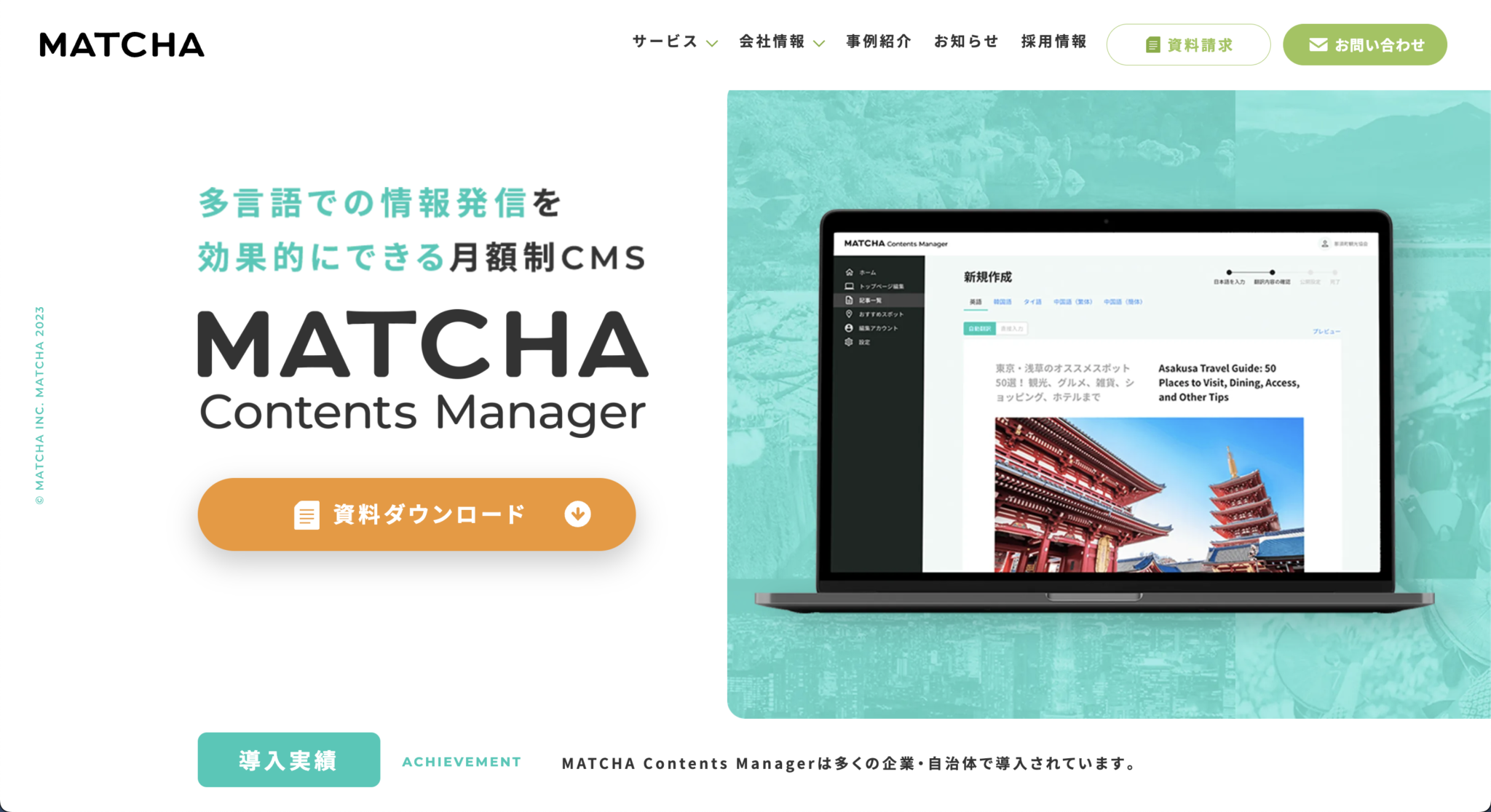 これからの多言語発信は、自動翻訳をうまく使いこなして「T型発信」を | ツーリズムメディアサービス（TMS）
