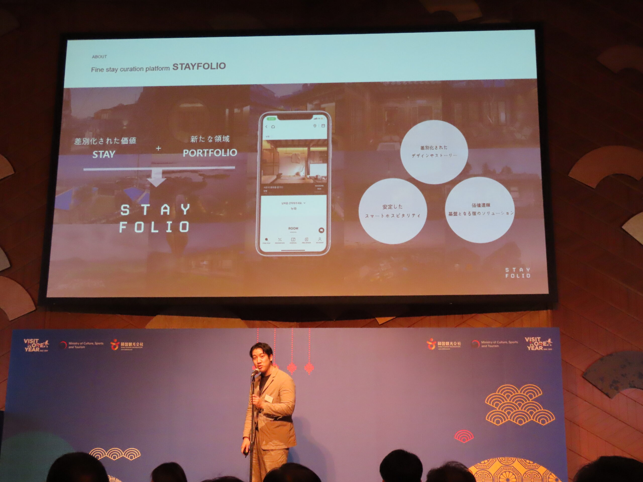 韓国観光公社、観光企業支援センター（KTSC）を東京に開設 韓国ベンチャー15社が入居 | ツーリズムメディアサービス（TMS）