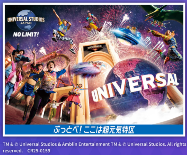 JAL プレミアムフライキャンペーン 2025、抽選で国内航空券やUSJ招待券が当たる | ツーリズムメディアサービス（TMS）